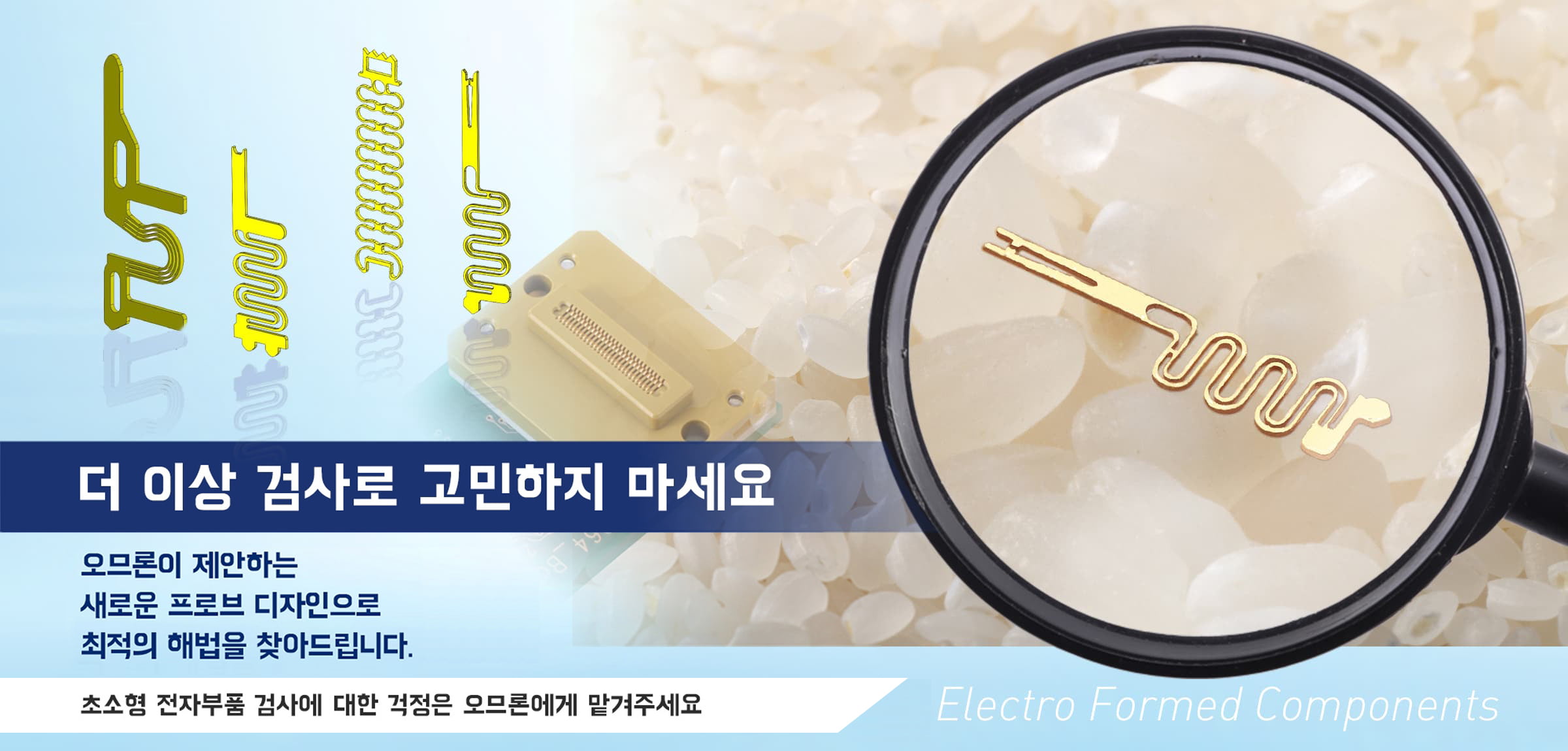 OMRON 오므론전자부품주식회사 - Korea